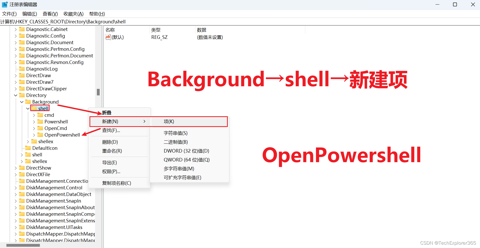 鼠标右键添加自定义Cmd与Powershell【最全 最详细 含图标Icon】_鼠标右键powershell-CSDN博客