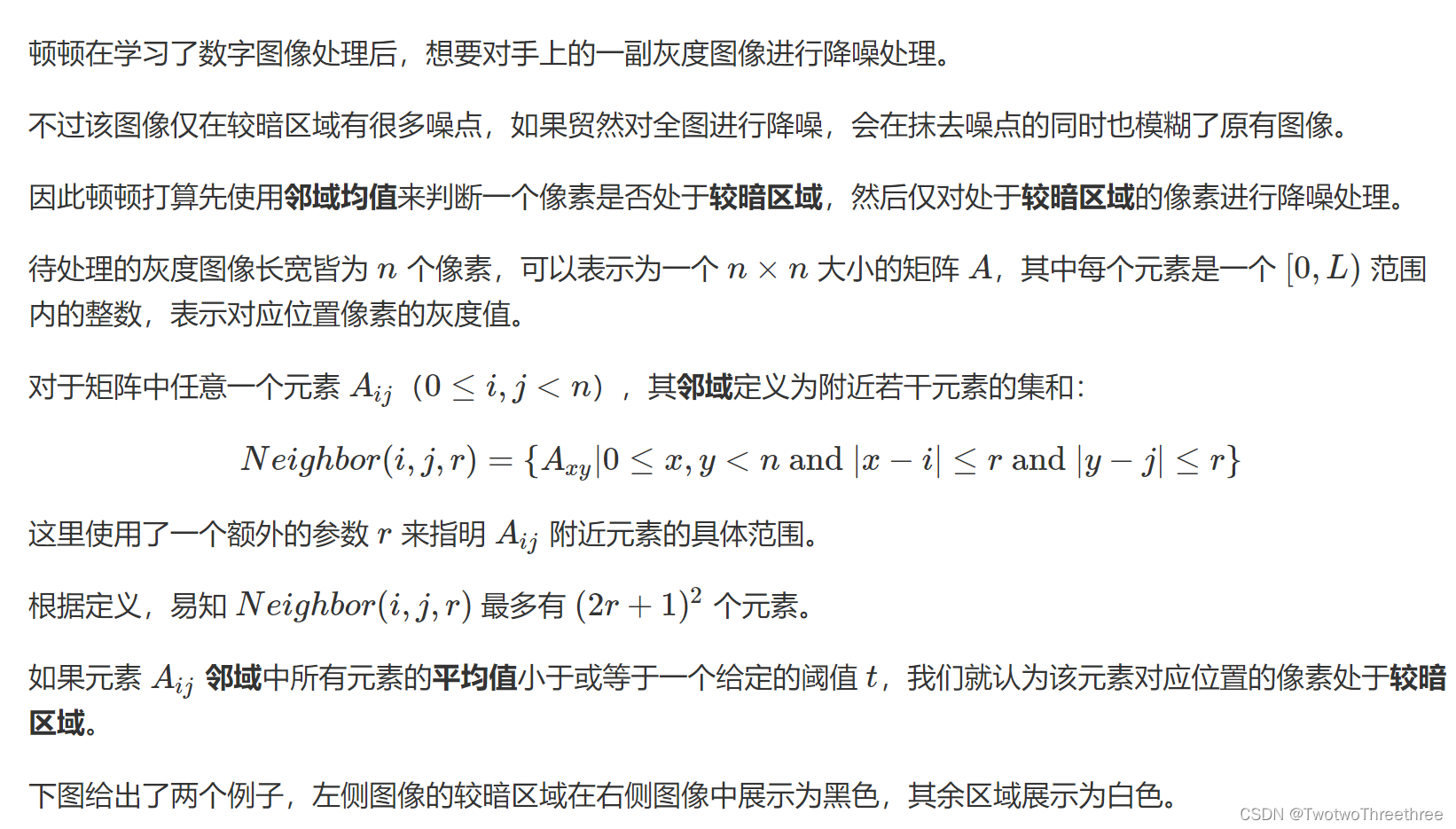 邻域均值 二维前缀和 Csdn博客 2379