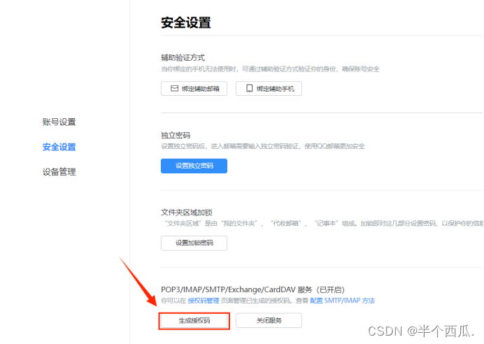 Python 渗透测试：电子邮件 SMTP 协议 弱密码测试.（25端口）_smtp listen25 协议 auth-user auth-pass-CSDN博客