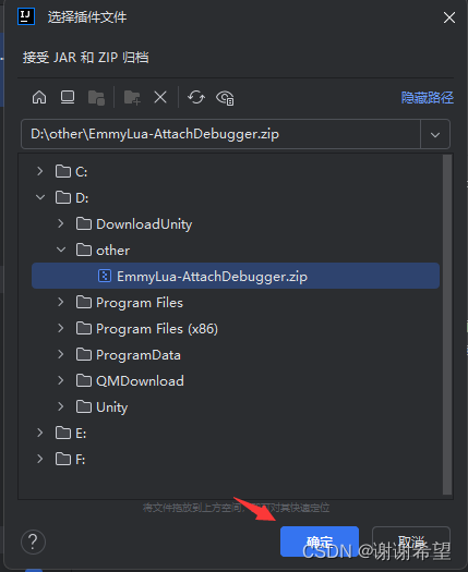 【Unity】Intellij IDEA + EmmyLua Lua开发环境搭建_idea emmylua-CSDN博客