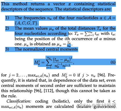 综述 2022-IEEE-TCBB：alignment free sequence comparison_ieee tcbb影响因子 2023-CSDN博客