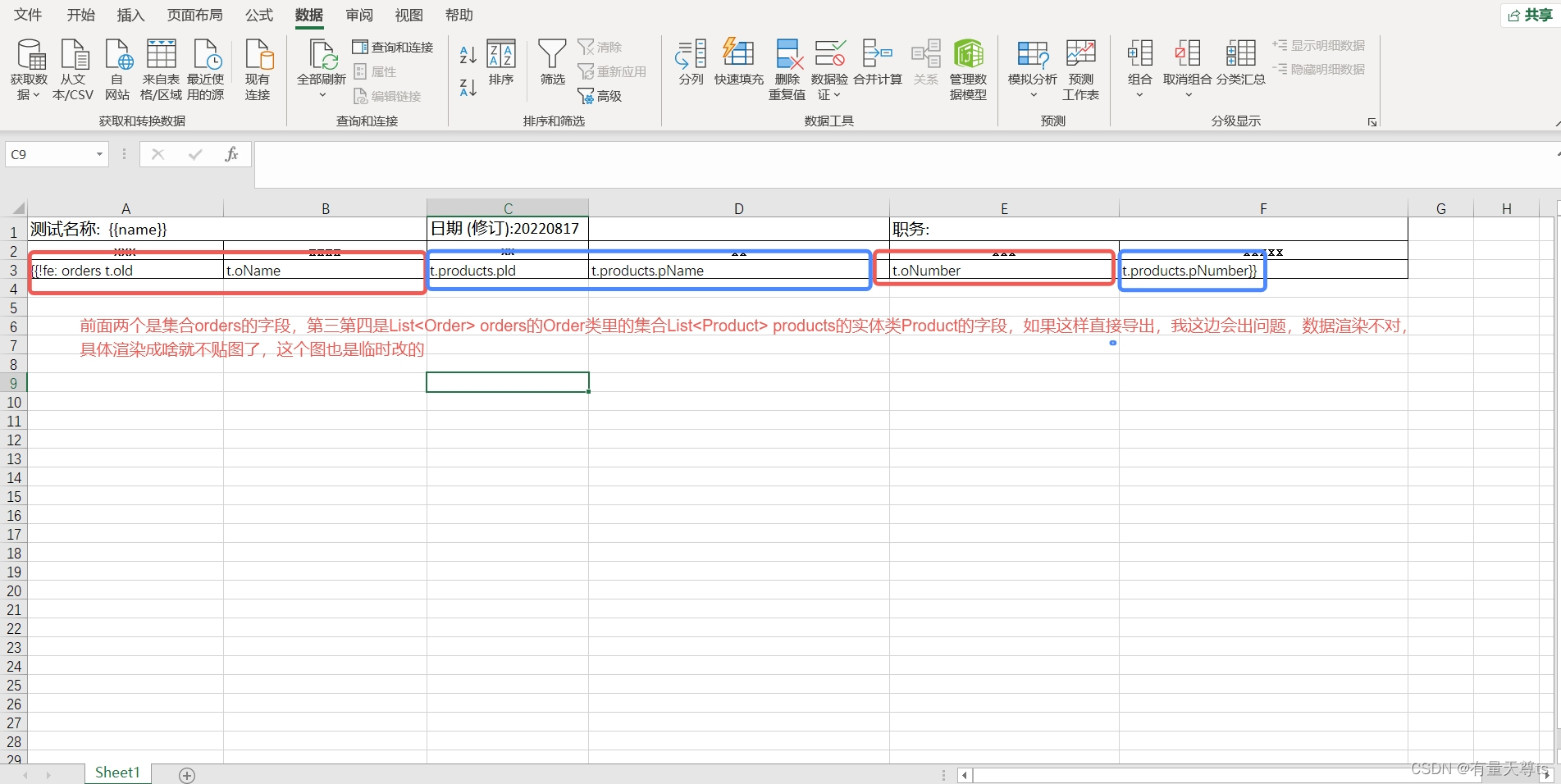 ExcelExportUtil通过模板导出有嵌套集合的数据到Excel时遇到的问题_templateexport excel 下载 list 里面套list-CSDN博客