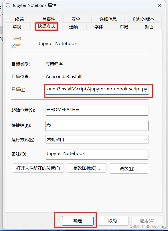 Jupyter Notebook最新版配置问题【保姆级教程】_最新版jupyter notebook-CSDN博客