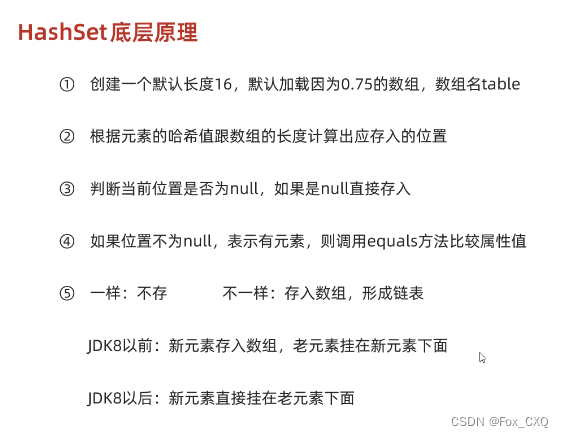 JAVA学习之Set系列集合_java 有序的set-CSDN博客