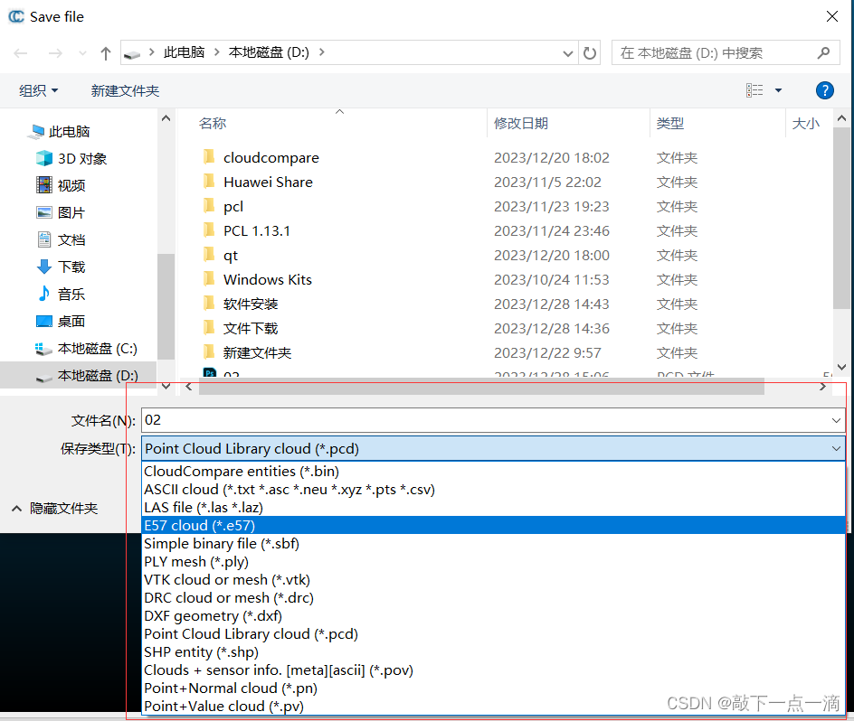 基于PCL库和cloudcompare软件的点云文件格式转换_cloudcompare 输出pcd-CSDN博客