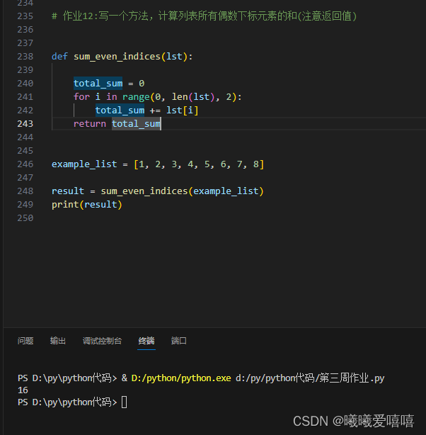 Python第三周 Csdn博客
