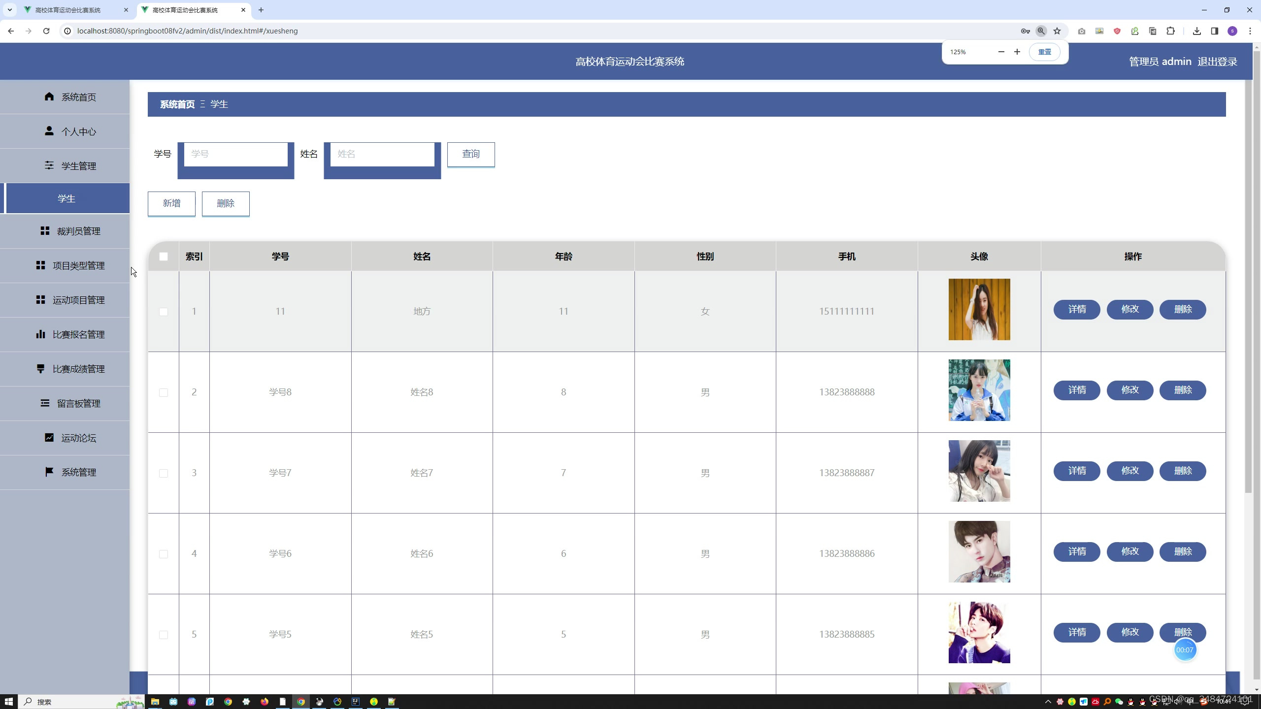 基于springboot高校运动会管理系统实现基于springboot校园运动会管理系统 Csdn博客