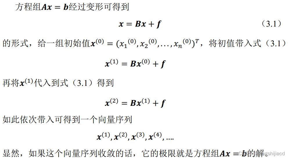 用MATLAB实现Gauss-Seidel迭代-CSDN博客
