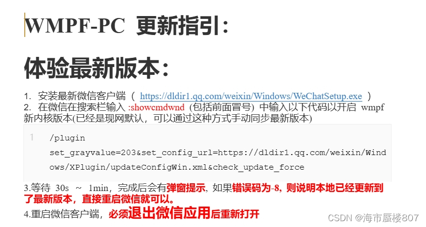 WeChatAppEx.exe进程侵占CPU_wechatappex占用cpu过高-CSDN博客