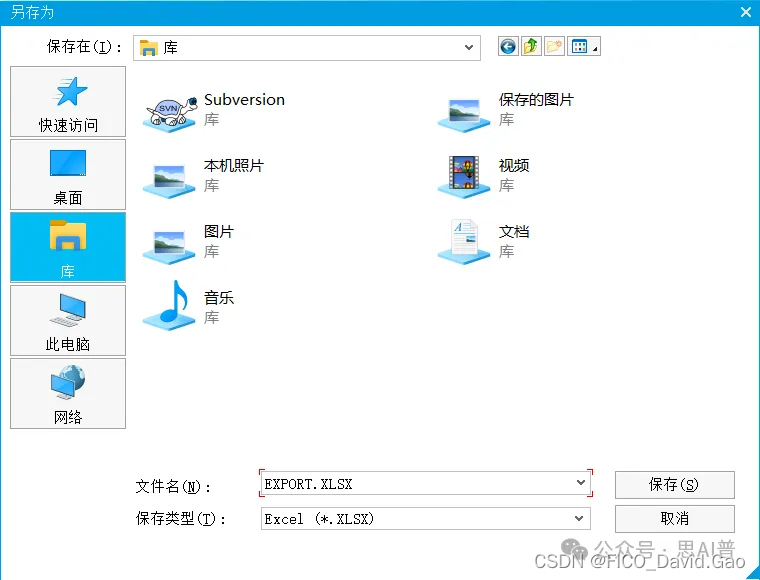 Sap 技巧篇：如何实现上 下载数据不提示访sap Gui安全性提示 Sap Gui 安全性跳出 Csdn博客
