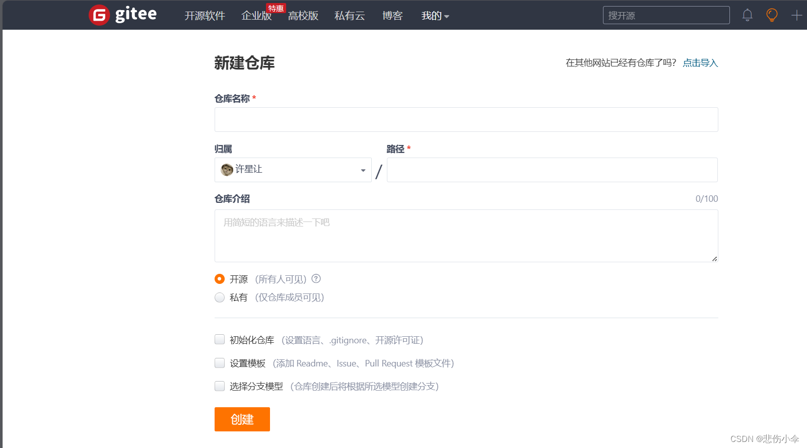 关于gitee的使用和svn小乌龟的安装及使用_gitee如何给svn账号-CSDN博客