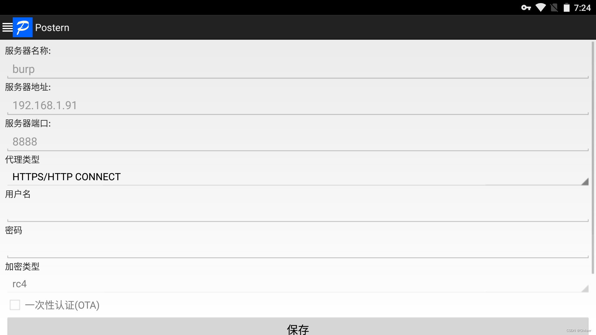 关于模拟器App无法抓包情况及绕过手段_无法抓包的软件如何抓包-CSDN博客