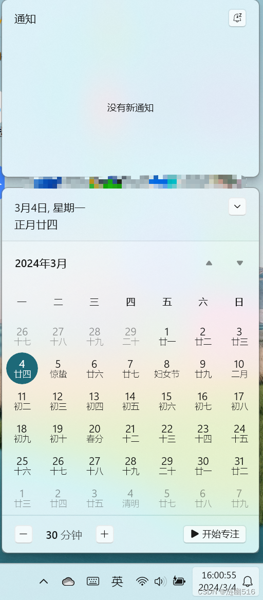 对通知区域（Win 系统托盘）窗口层次的分析_windows notification center-CSDN博客