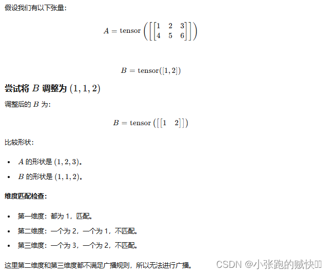 张量计算过程中的广播机制matlab张量运算支持广播机制吗 Csdn博客 6026
