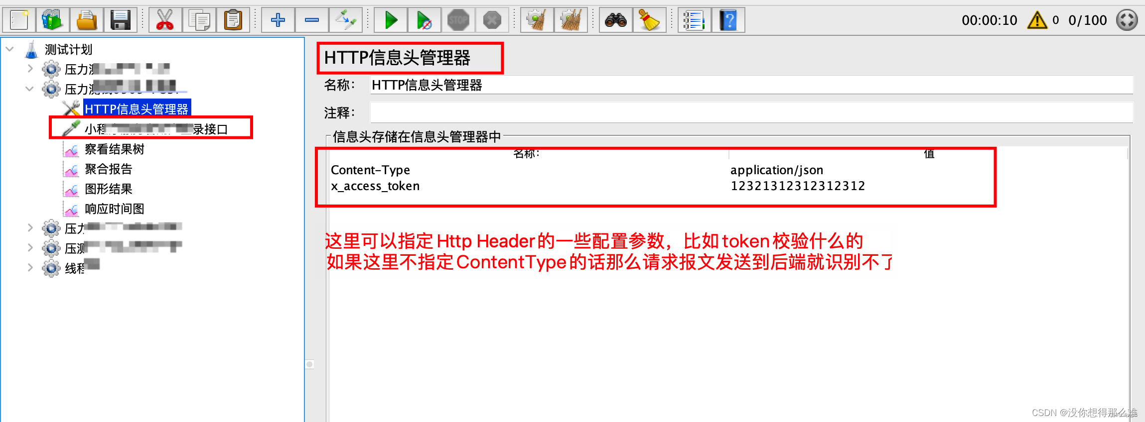 jmeter如何测试一个post请求（发送json请求报文）_jmeter post json-CSDN博客