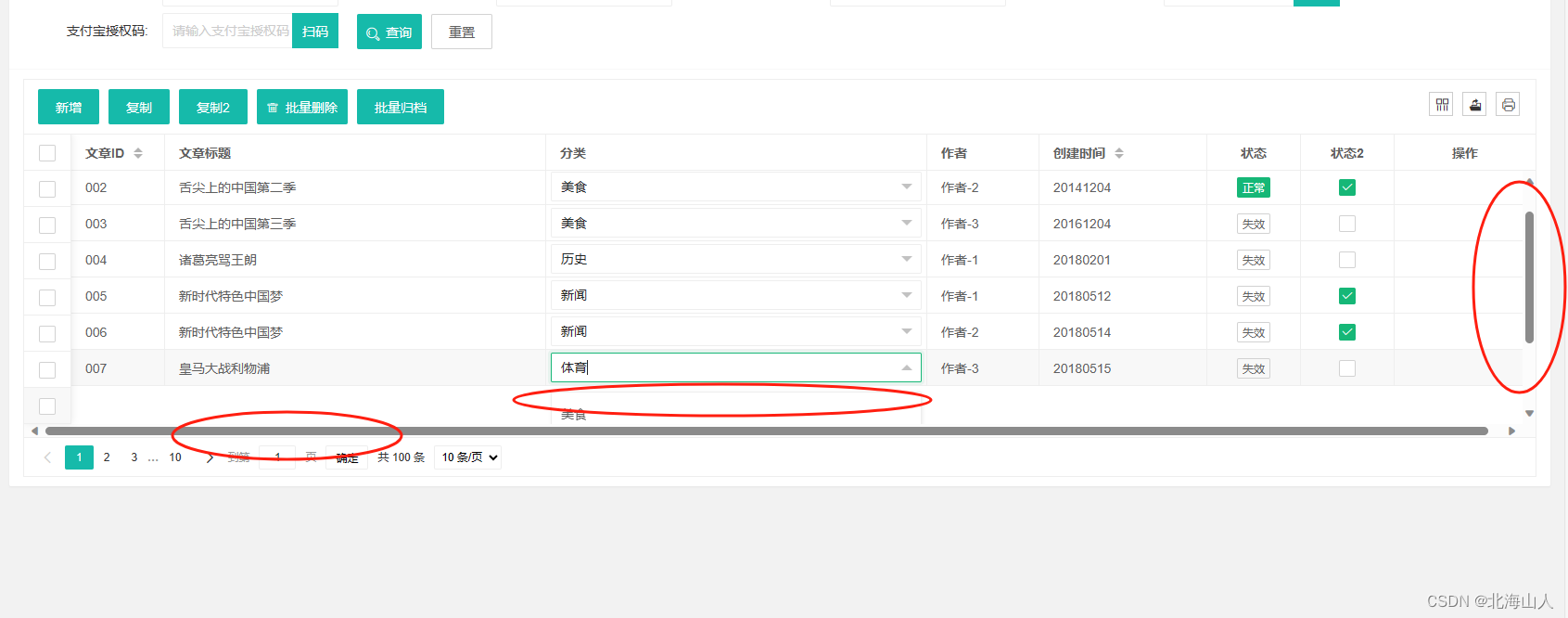 Layui表格添加select组件显示问题-Layui表格添加select-Layui表格底部的select下拉时把表格撑开_layui tableselect-CSDN博客