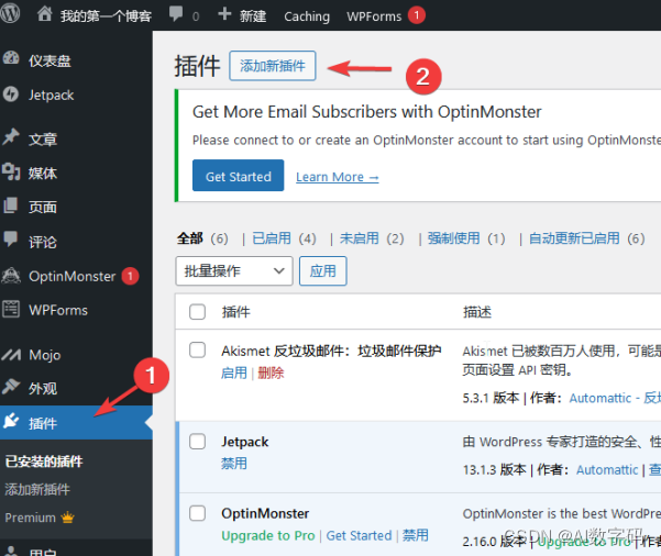 Wordpress上传主题与插件的方法wordpress一般文件上传点在哪里 Csdn博客