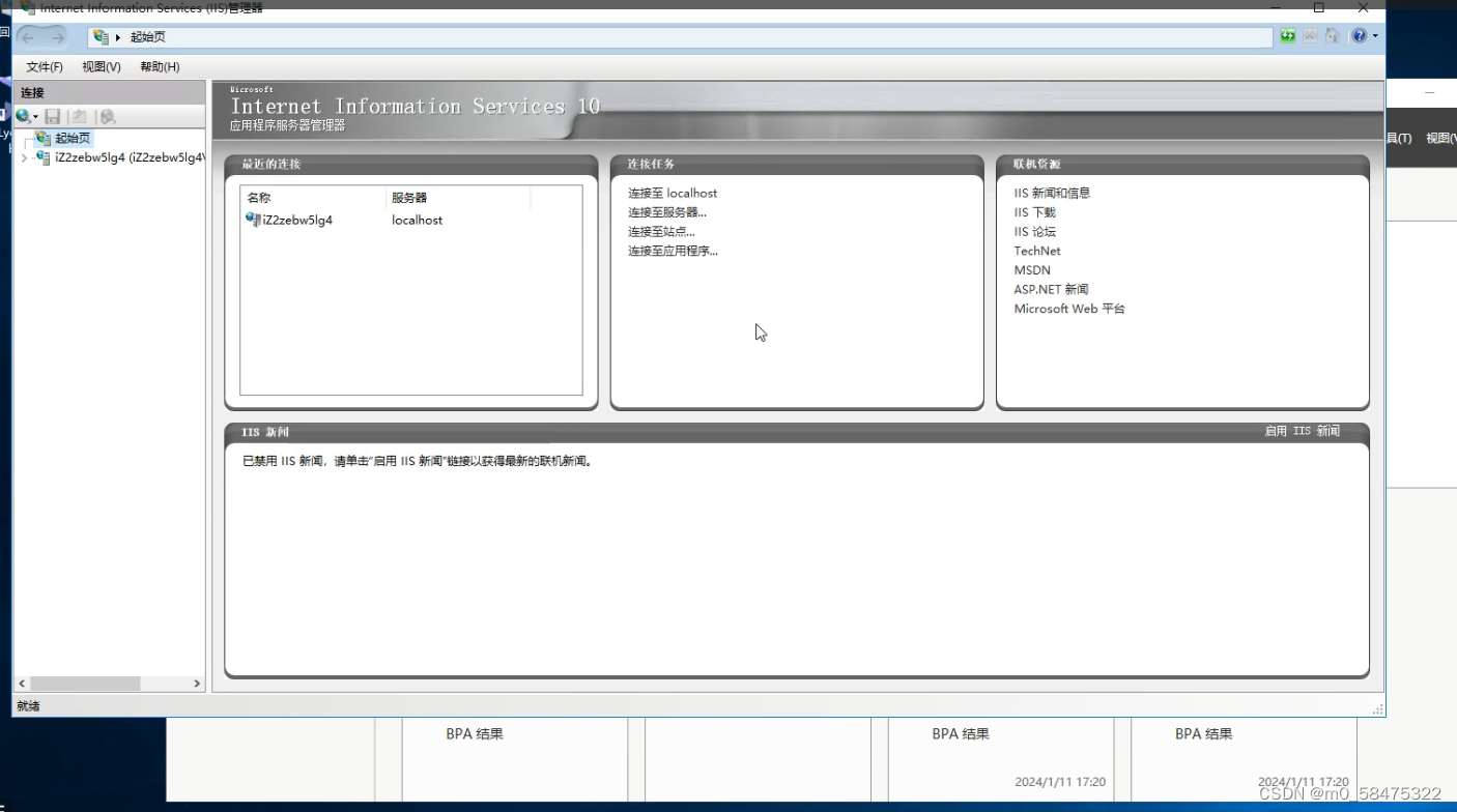 Windows server部署MySQL和iis_window server mysql-CSDN博客