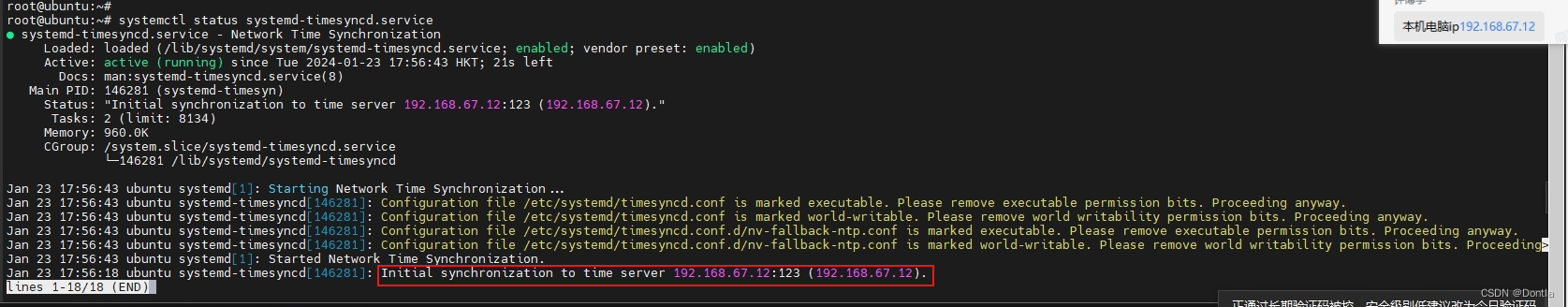 ubuntu systemd-timesyncd 时间同步（ntp同步）报错：Server has too large root distance. Disconnecting.解决办法（根 ...
