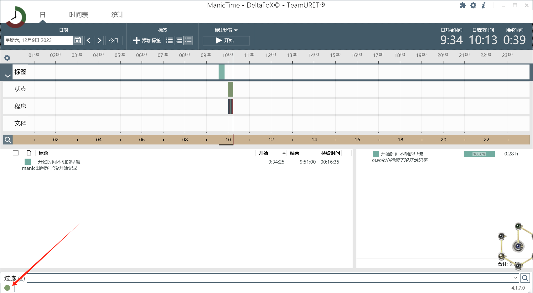 ManicTime使用笔记-CSDN博客