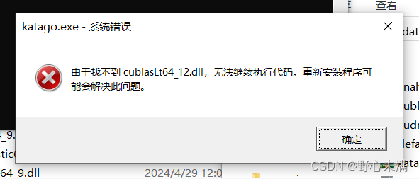 安装katago-Sabaki遇到的一些报错记录_katago安装-CSDN博客