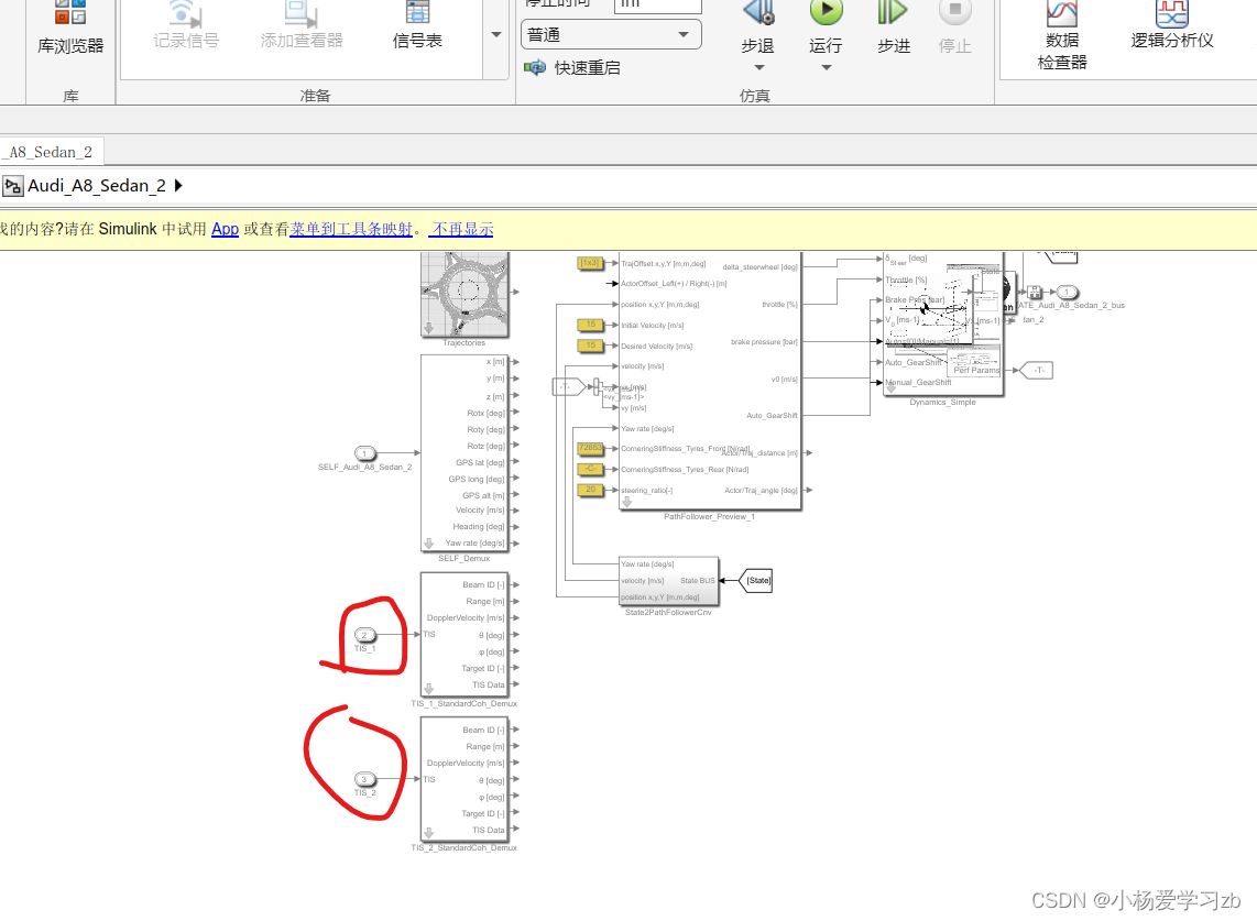 Prescan学习笔记（三）_prescan gui-CSDN博客