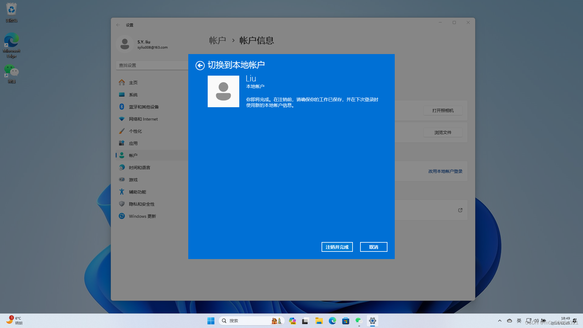 如何取消Win11登录密码？_win11取消开机密码 csdn-CSDN博客