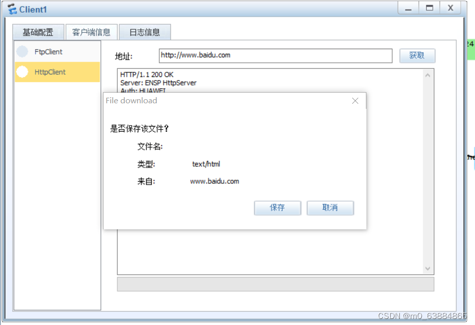 eNSP实操——客户端与服务器的连通_enspclient-CSDN博客