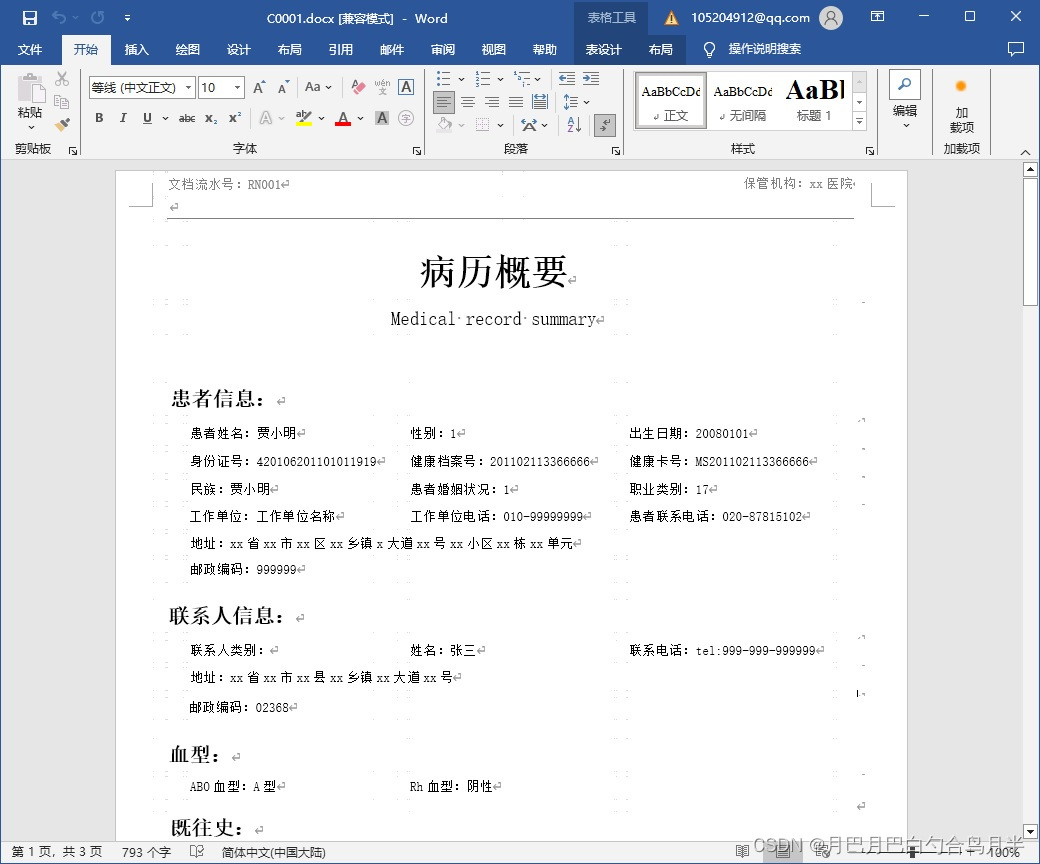 CDA的说明和例子_cda文档-CSDN博客