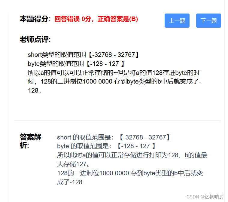 Java8种基本数据类型作业 Day3java 八大数据类型作业题目 Csdn博客 5071