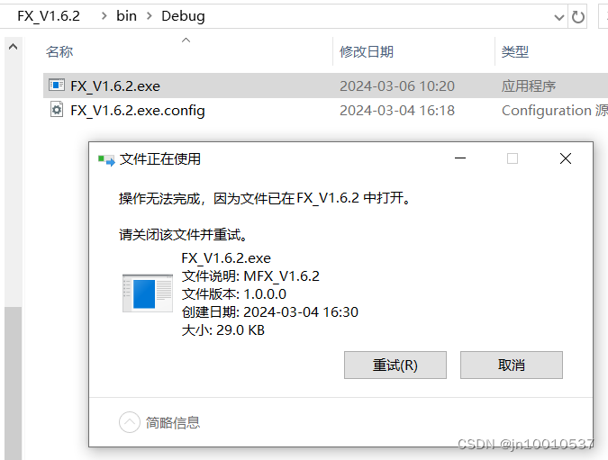 【csharp】文件 Bindebugxxxexe”正由另一进程使用，因此该进程无法访问此文件的解决办法c Bin Debug拒绝访问 Csdn博客