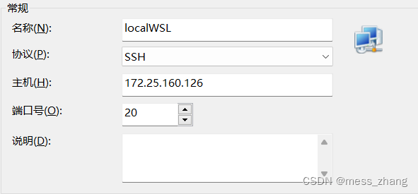Xshell连接WSL的ubuntu-CSDN博客