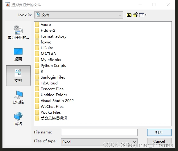 Matlab内置打开对话框和保存对话框】matlab打开文件对话框 Csdn博客