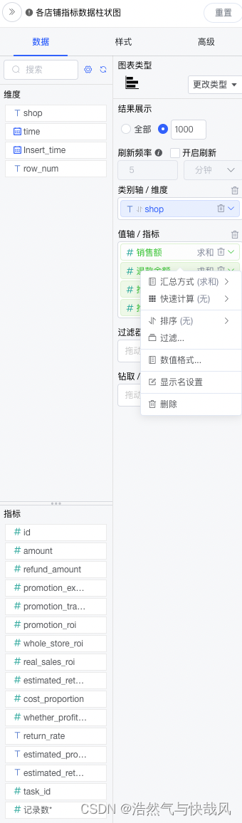 DataEase快速入门_dataease使用-CSDN博客