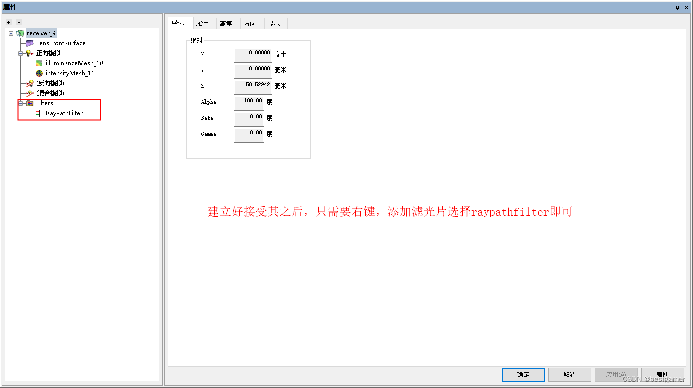 LightTools中VBA宏的编写入门 杂散光分析_lighttools api-CSDN博客