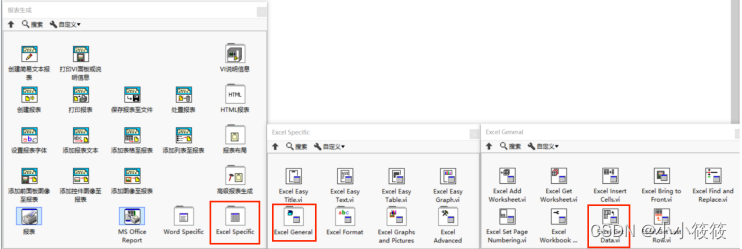 Labview读写Excel报表_labview如何写入excel-CSDN博客