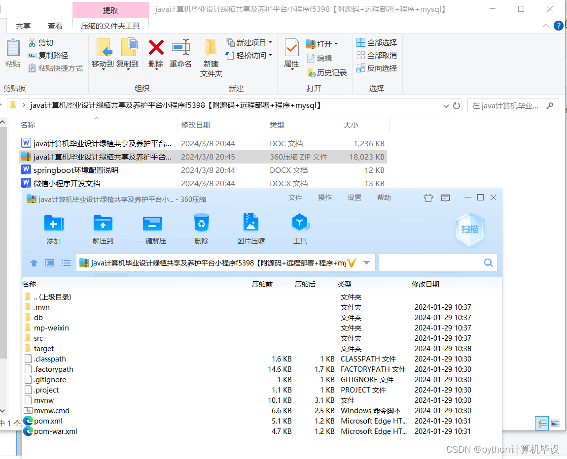 Java计算机毕业设计绿植共享及养护平台小程序【附源码远程部署程序mysql】简单的智能植物养护管理系统java代码 Csdn博客 2580