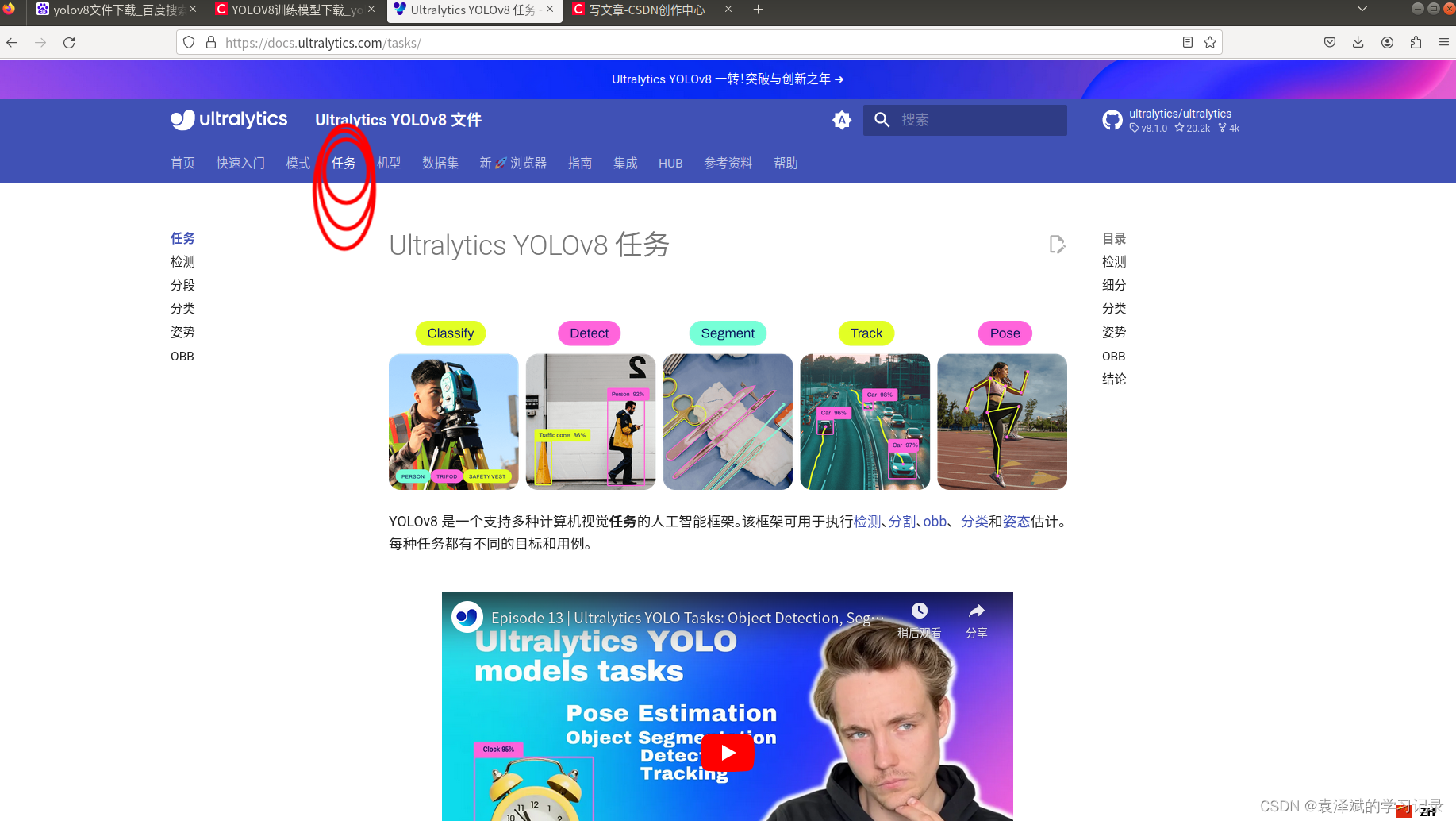 下载yolov8权重文件（.pt）文件_yolov8s.pt下载-CSDN博客