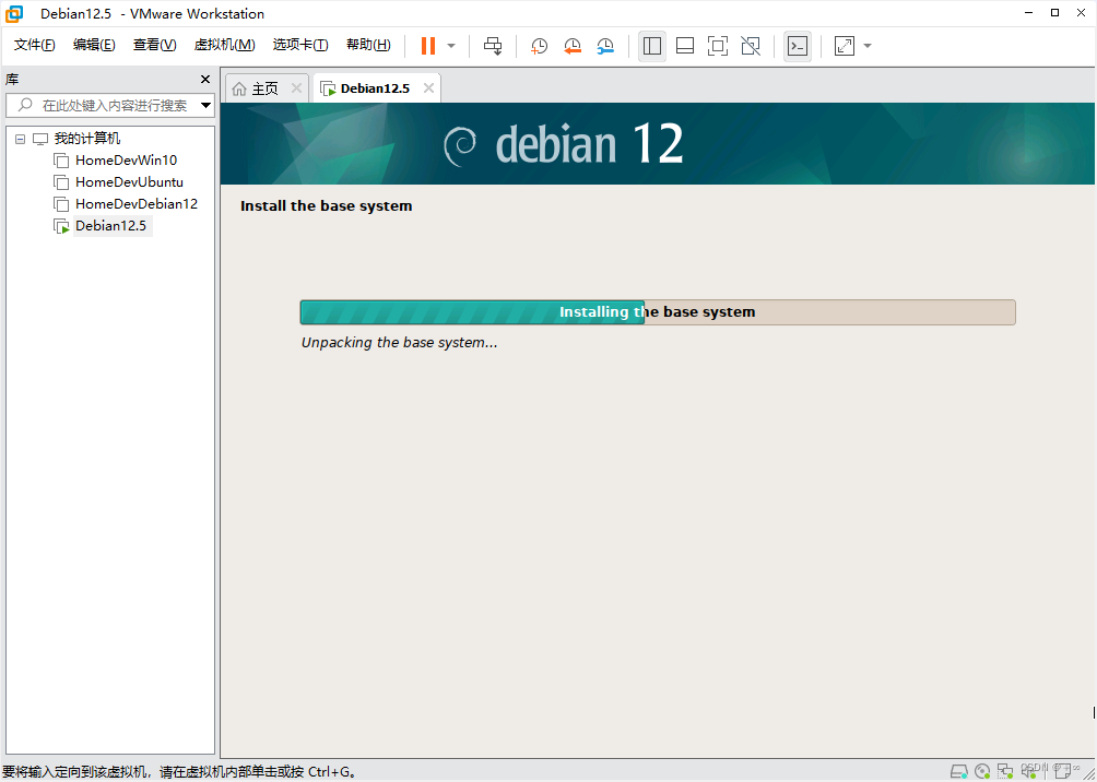 从零开始使用 Debian12 （一）安装系统并初步调试-CSDN博客