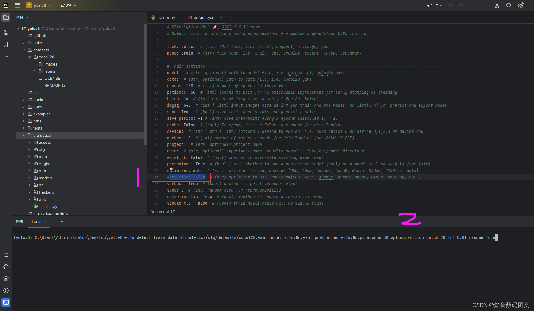 yolov8模型改进Lion优化器_yolov8 sophia优化器-CSDN博客