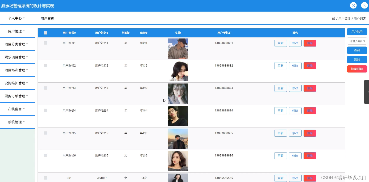 游乐场管理系统的设计与实现jspjavaspringmvcmysqlmybatis基于java的主题乐园管理系统的设计与实现 Csdn博客 