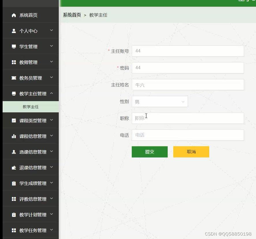 Javaspringboot基于vue的教务选课成绩评教管理系统xmn56javaweb选课管理系统vue Csdn博客