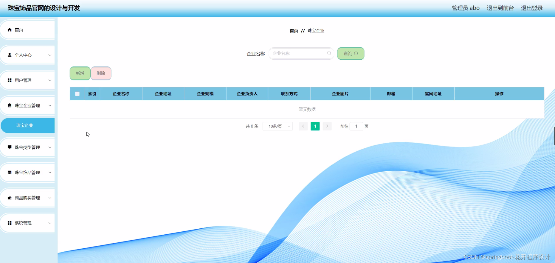 Springboot Java Php Node Python珠宝饰品官网的设计与开发【计算机毕设】 Csdn博客