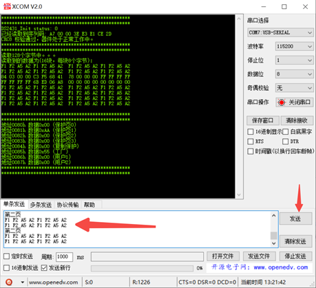 【单片机】DS2431，DS28E07，STM32，EEPROM读取与写入，解密破解_能读写ds2431的编程器-CSDN博客