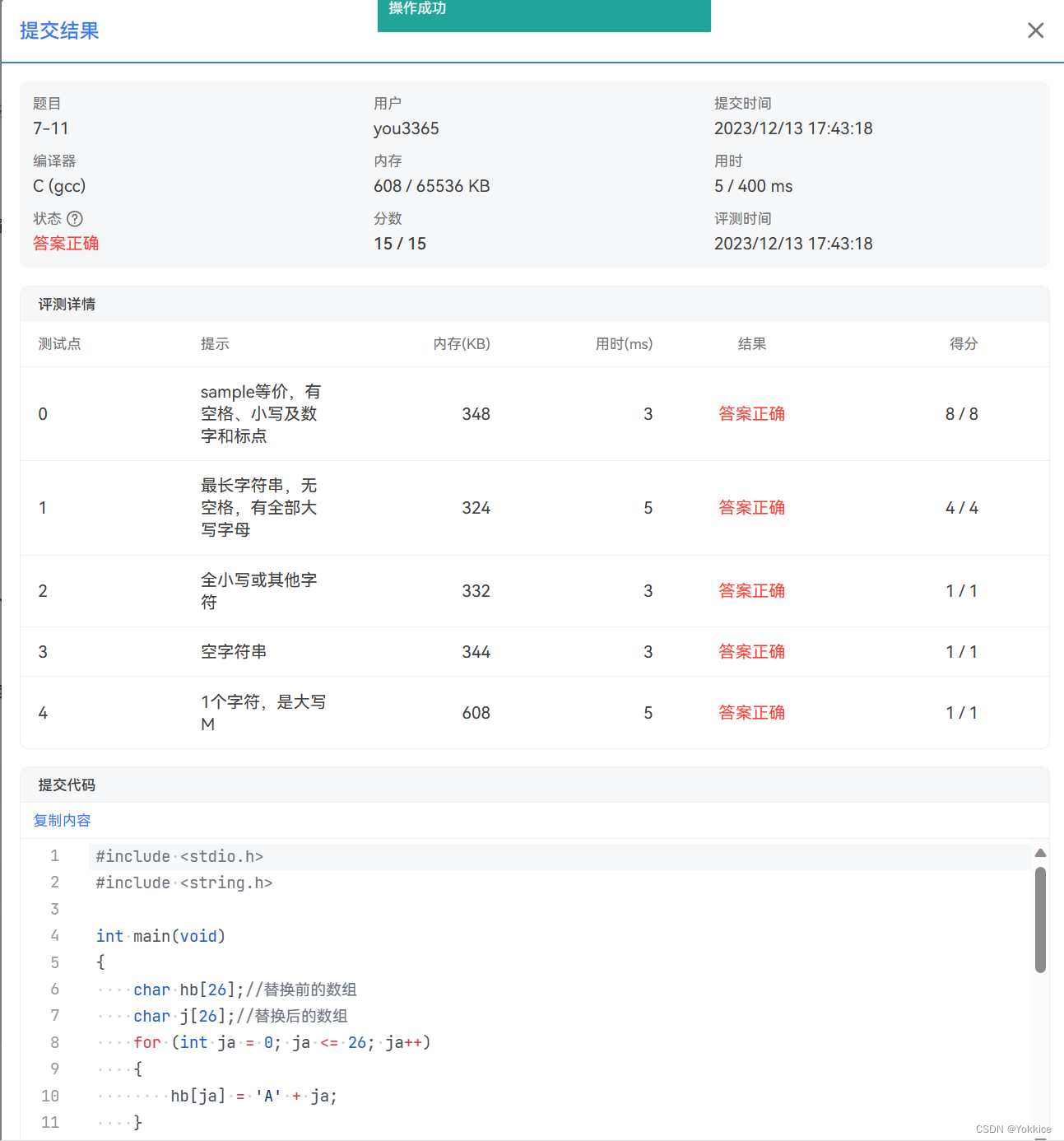 PTA 7-11 字符串替换_pta字符串替换c语言-CSDN博客