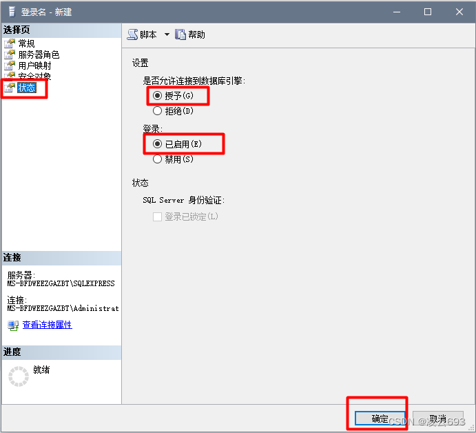 远程数据库sqlserver设置odbc数据源sqlserver Odbc数据源配置 Csdn博客eoi 8463