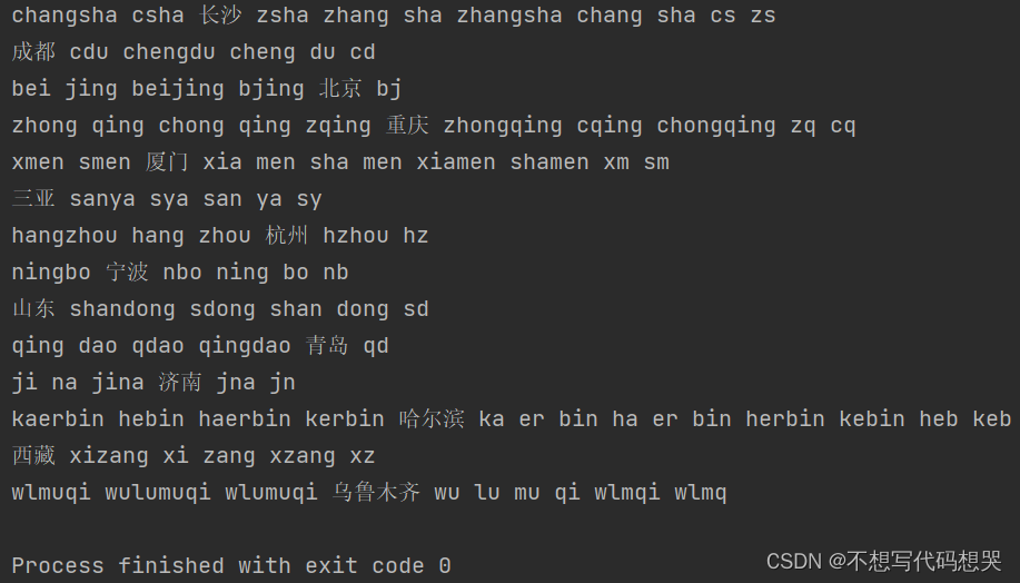 一个汉字转拼音的工具类，用于快速模糊查询的匹配_generatelookup-CSDN博客