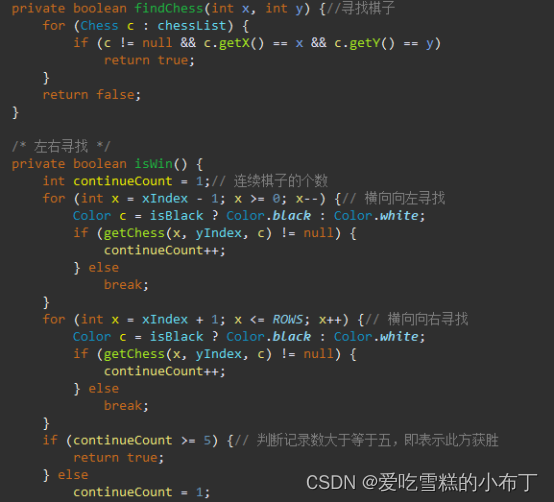 Javase期末课程设计——五子棋(idea、eclipse)java五子棋流程图 Csdn博客