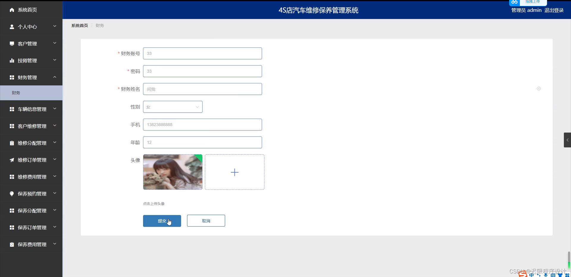 4s店汽车维修保养管理系统源码开题4s店汽车维修系统源码 Csdn博客